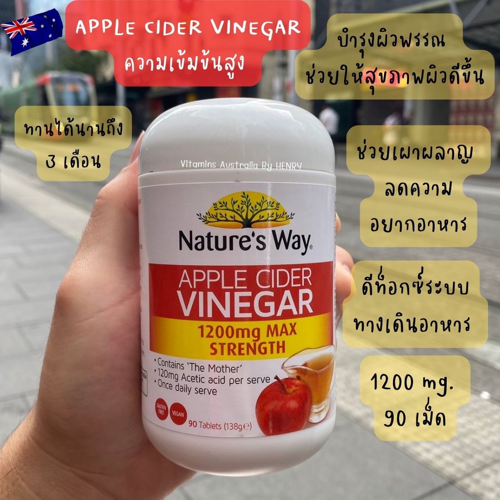 Apple Cider Vinegar แบบเม็ด Nature's Way Apple Cider Vinegar 1200 mg ...