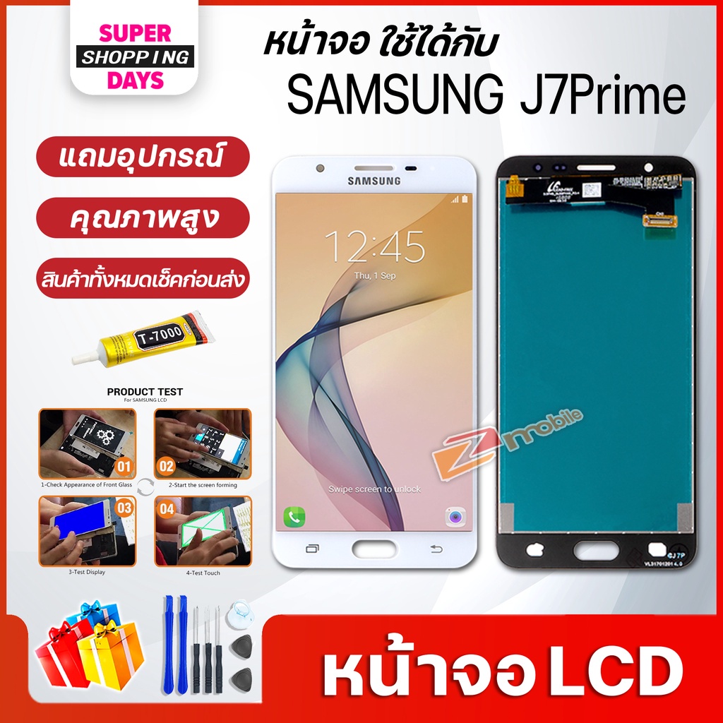 หน้าจอ LCD samsung J7prime/G610F อะไหล่มือถือ พร้อมทัชสกรีน LCD Screen ...