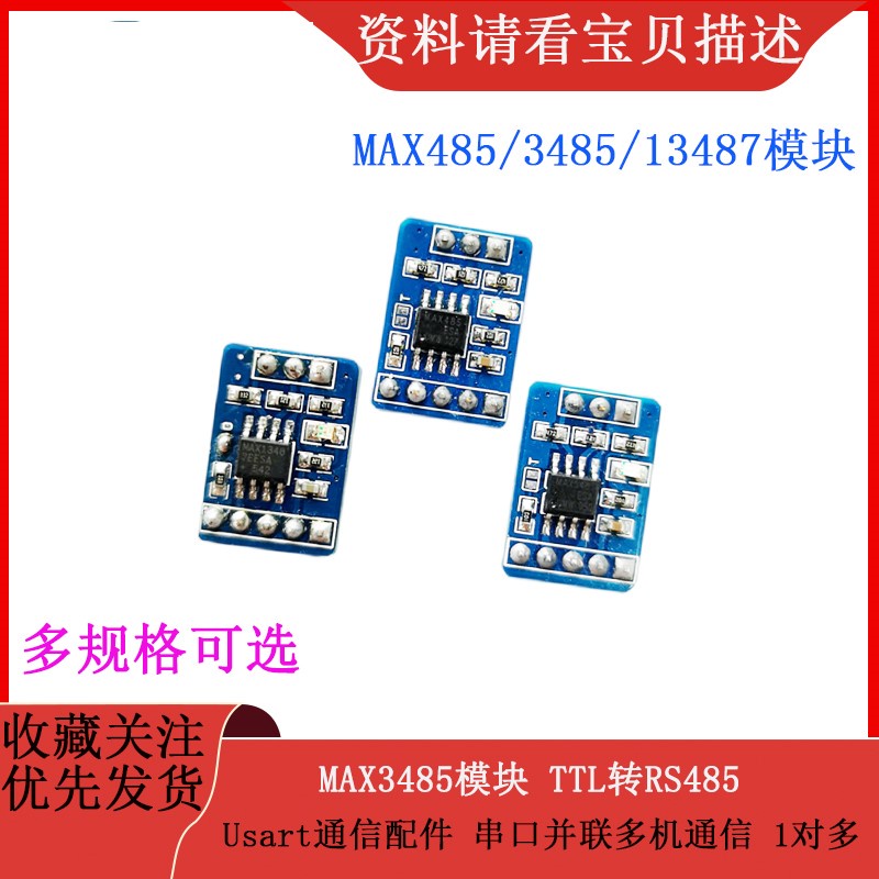 MAX485 / MAX3485 / MAX13487 โมดูล TTL เปิด RS485 อุปกรณ์การสื่อสาร Usart พอร์ตอนุกรมแบบขนานการ ...