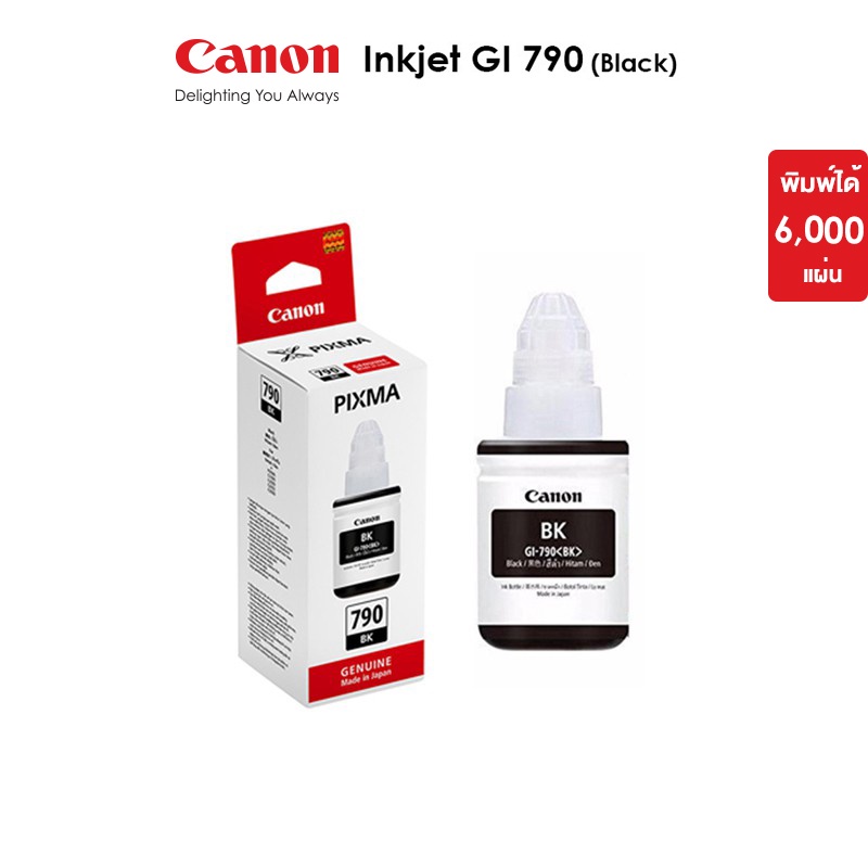 Canon หมึกอิงค์เจ็ท รุ่น GI 790 มีให้เลือก 4 สี (Black/C) (หมึ หมึกปริ ...