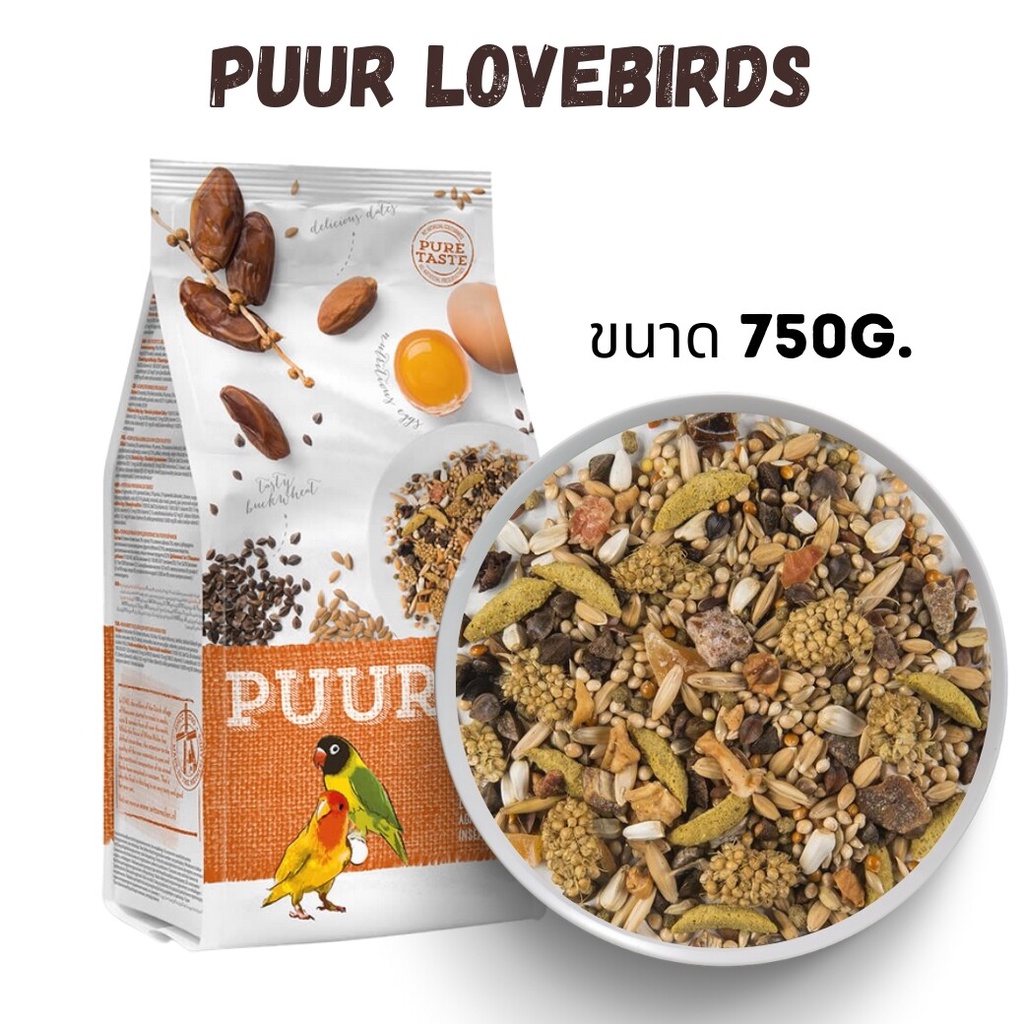 Puur Lovebird พิว เลิฟเบิร์ด นกเลิฟเบิร์ด 750g | Shopee Thailand