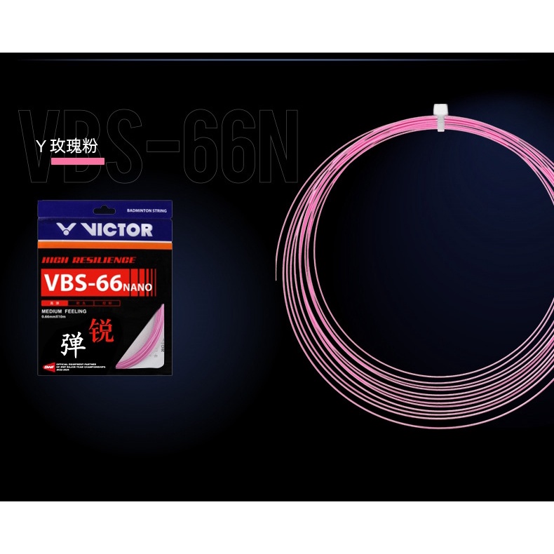 🔥 VICTOR VBS-66 Nano 🏸 เอ็นบาง 0.66 มม. 🎯 สปริงตัวแรง ⚡ ควบคุมแม่นยำ 💨 ...