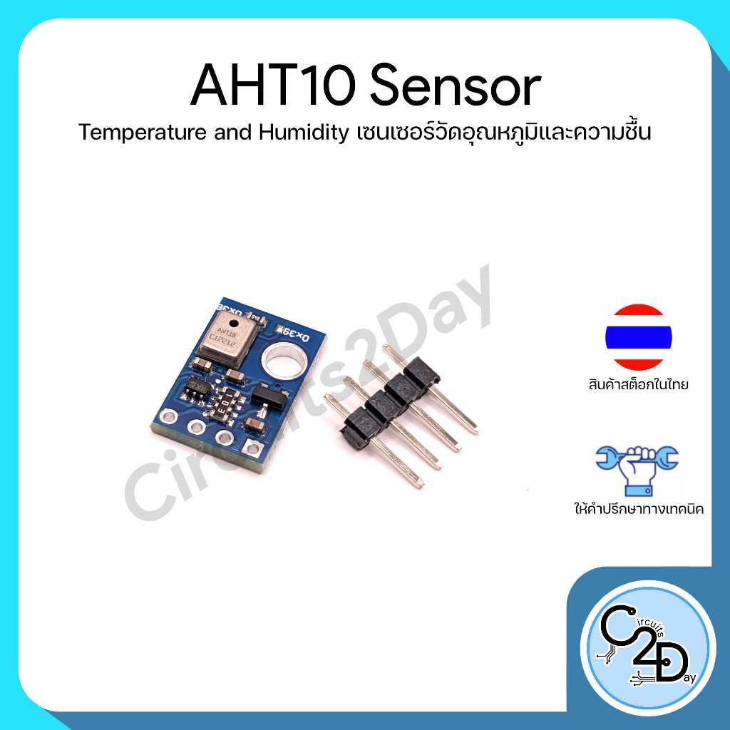 AHT10 Temperature and Humidity เซนเซอร์วัดอุณหภูมิและความชื้น | Shopee ...
