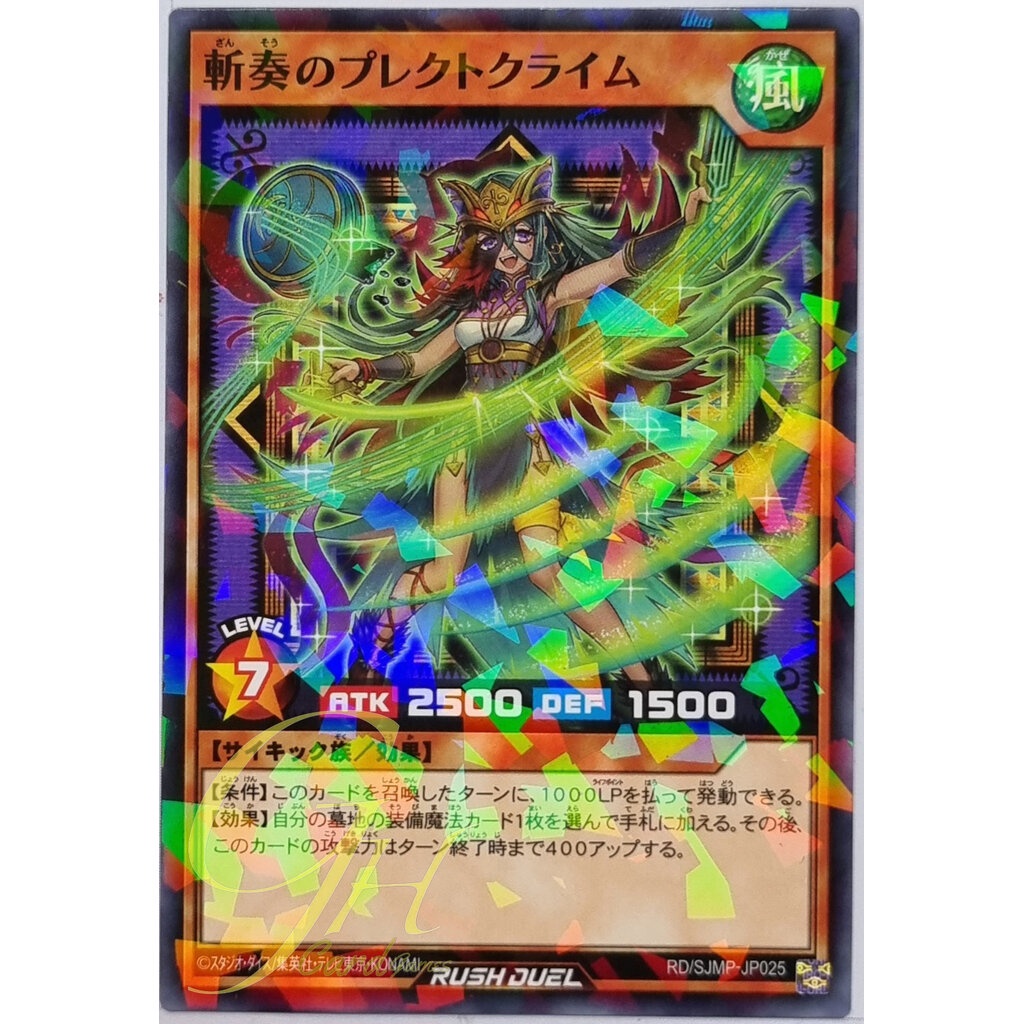 Yugioh Rush Duel [RD/SJMP-JP025] Plectrime of the Deadly Dirge (Normal Parallel Rare) | Shopee ...