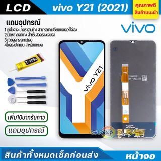 y21 2021 ราคาพิเศษ | ซื้อออนไลน์ที่ Shopee ส่งฟรี*ทั่วไทย!