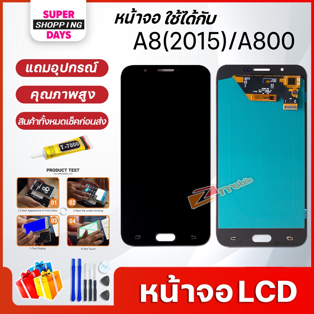 หน้าจอ LCD samsung A800/A8(2015)/A8 อะไหล่มือถือ พร้อมทัชสกรีน LCD ...
