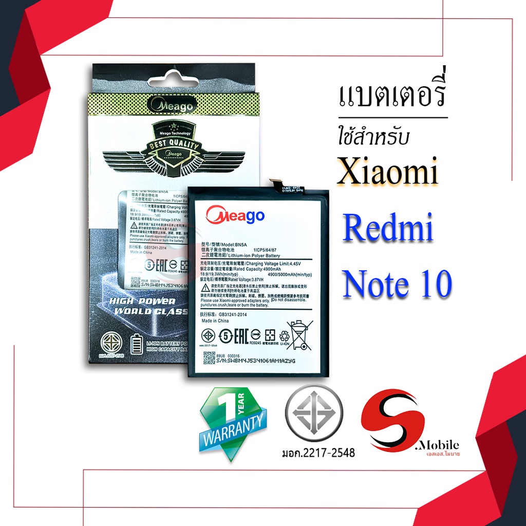 แบตสำหรับ Xiaomi Redmi Note 10 (5G) / BN5A แบตเสี่ยวมี่ สินค้ามีรับ ...