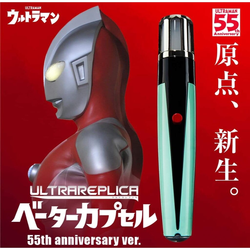 Replica Ultra capsule 55th สภาพแกะเช็ค | Shopee Thailand