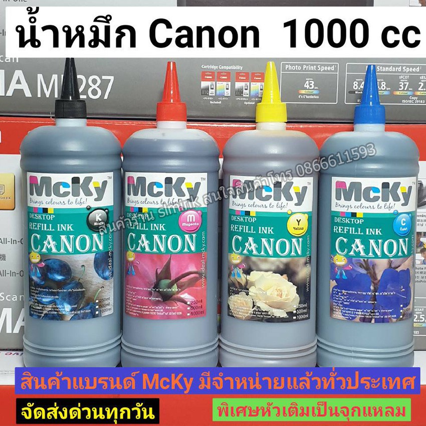 หมึกเติม canon / น้ำหมึกเติม / Tank / หมึก / Canon Inkjet 1000 หมึกปริ ...