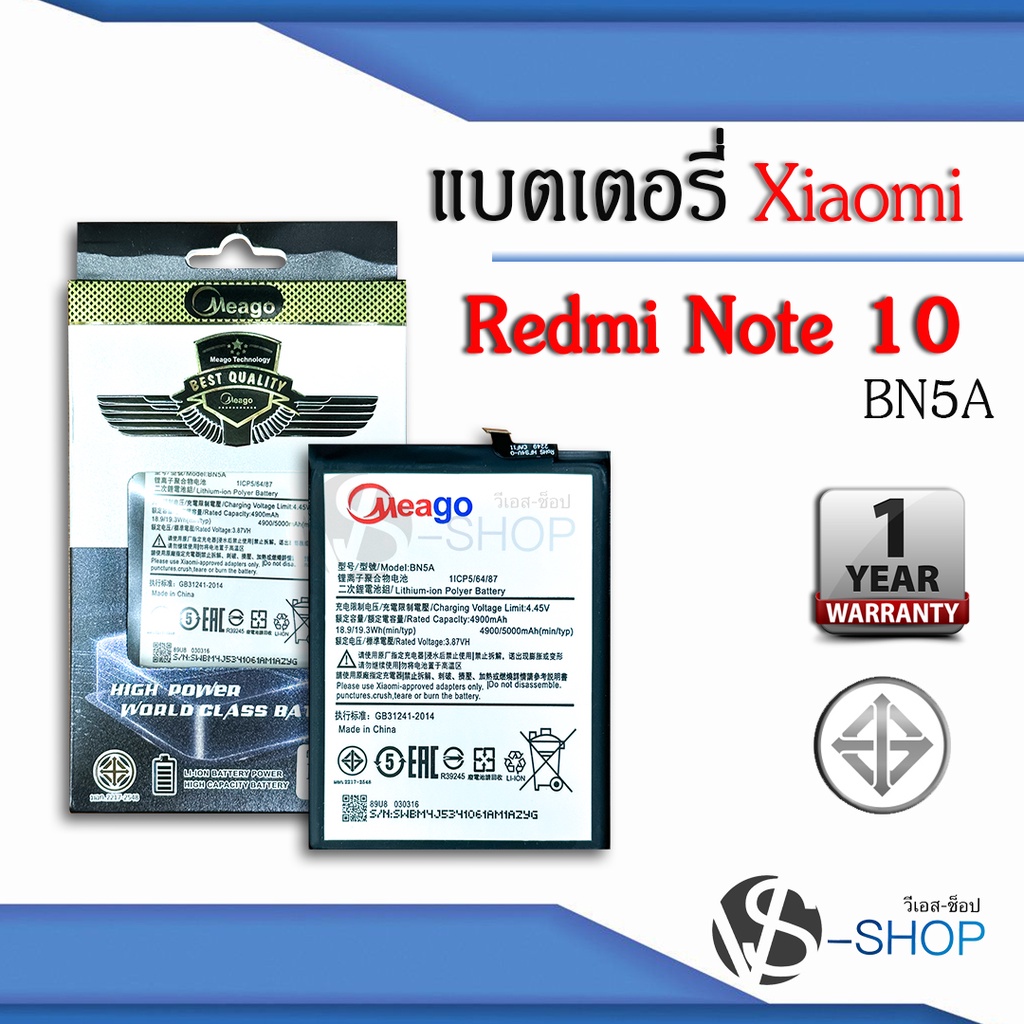 แบตมือถือ Xiaomi Redmi Note 10 (5G) / BN5A แบตเสี่ยวมี่ สินค้ามีรับ ...