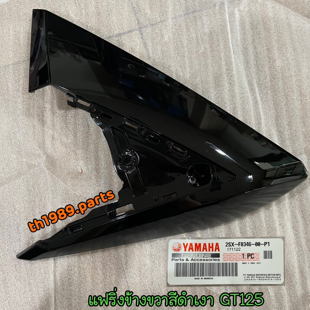 2SX-F8346-00-P1 แฟริ่งข้างขวาสีดำ(0903,SMX) GT125 อะไหล่แท้ YAMAHA ...