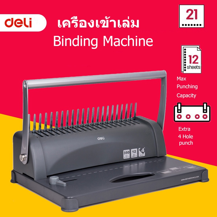 เครื่องเข้าเล่ม เครื่องเข้าเล่มกระดูกงู Deli รุ่น 3871 เครื่องเข้าเล่ม ...