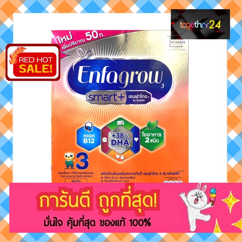 ถูกสุดๆ! นมผง Enfagrow Smart + Plus เอนฟาโกร สมาร์ทพลัส สูตร 3 นมผงเด็ก ...