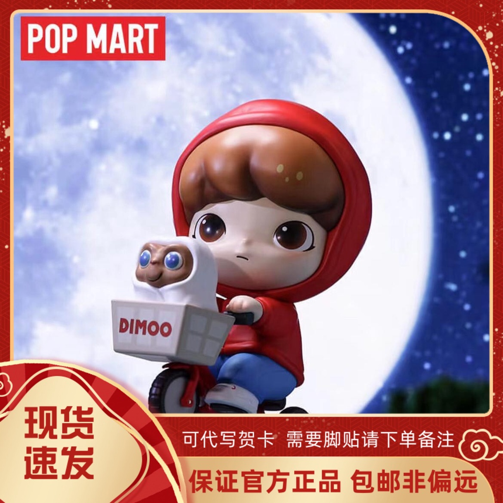 พร้อมส่ง โมเดลฟิกเกอร์ POPMART E.T x DIMOO ขนาดใหญ่ ของเล่นสําหรับเด็ก ...