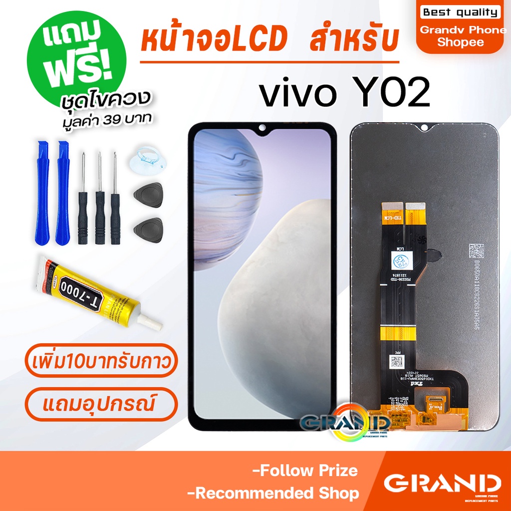 หน้าจอ vivo Y02 จอ จอชุด จอ+ทัช จอvivo จอY02 LCD Display Touch vivoY02 ...