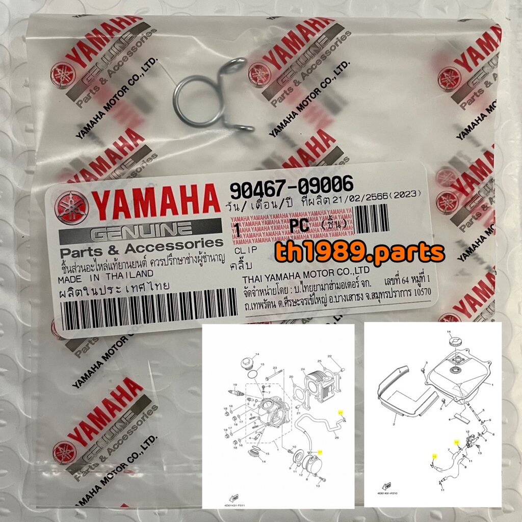 90467-09006 คลิ๊บรัดท่อ MIO , NOUVO , FINO , SPARK , EXCITER , M-SLAZ ...