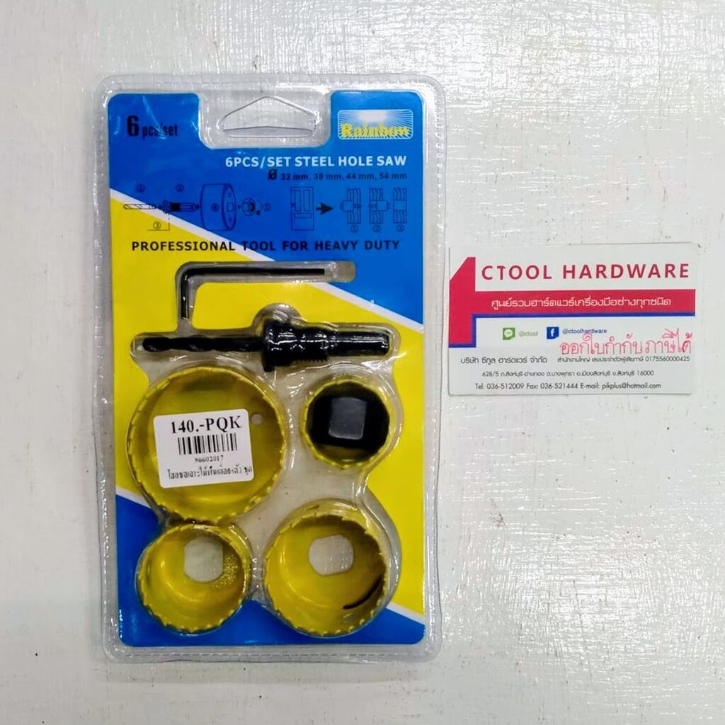 โฮซอ โฮลซอเจาะไม้ ฟันเลื่อย 6ตัว/ชุด เจาะได้ 4 ขนาด RAINBOW ของแท้ ...