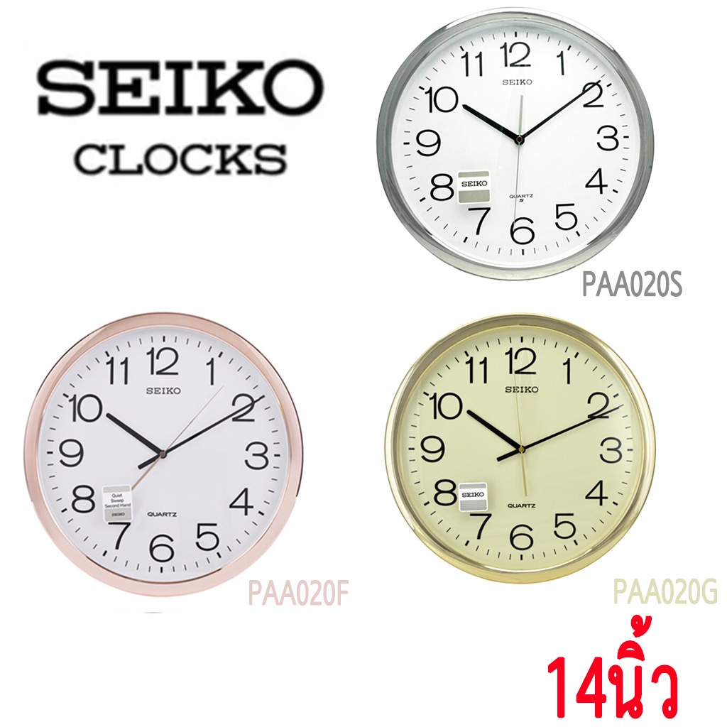 SEIKO CLOCKS นาฬิกาแขวนไชโก้ 14นิ้ว นาฬิกาแขวนผนัง รุ่น PAA-020S PAA ...