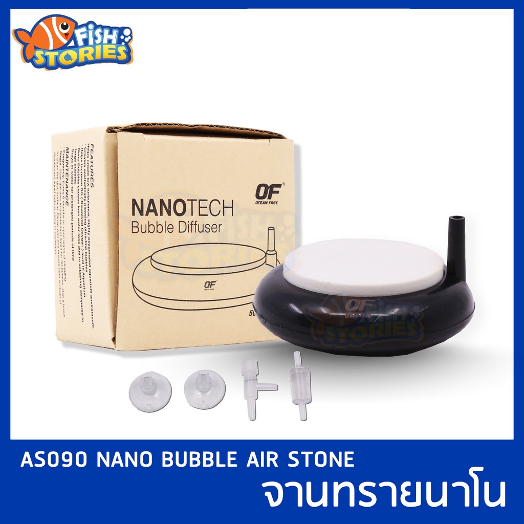 NANOTECH Bubble Diffuser AS090 หัวทรายนาโน 50mm. NANO BUBBLE AIR STONE ...
