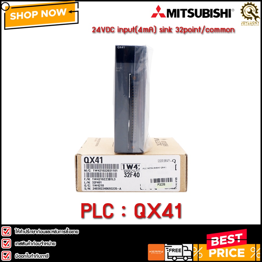 PLC MITSUBISHI QX41 Q SERIES 24V DC | Shopee Thailand
