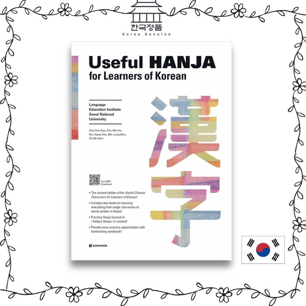 Useful Hanja for Learners of Korean. Revised Edition of Useful Chinese ...