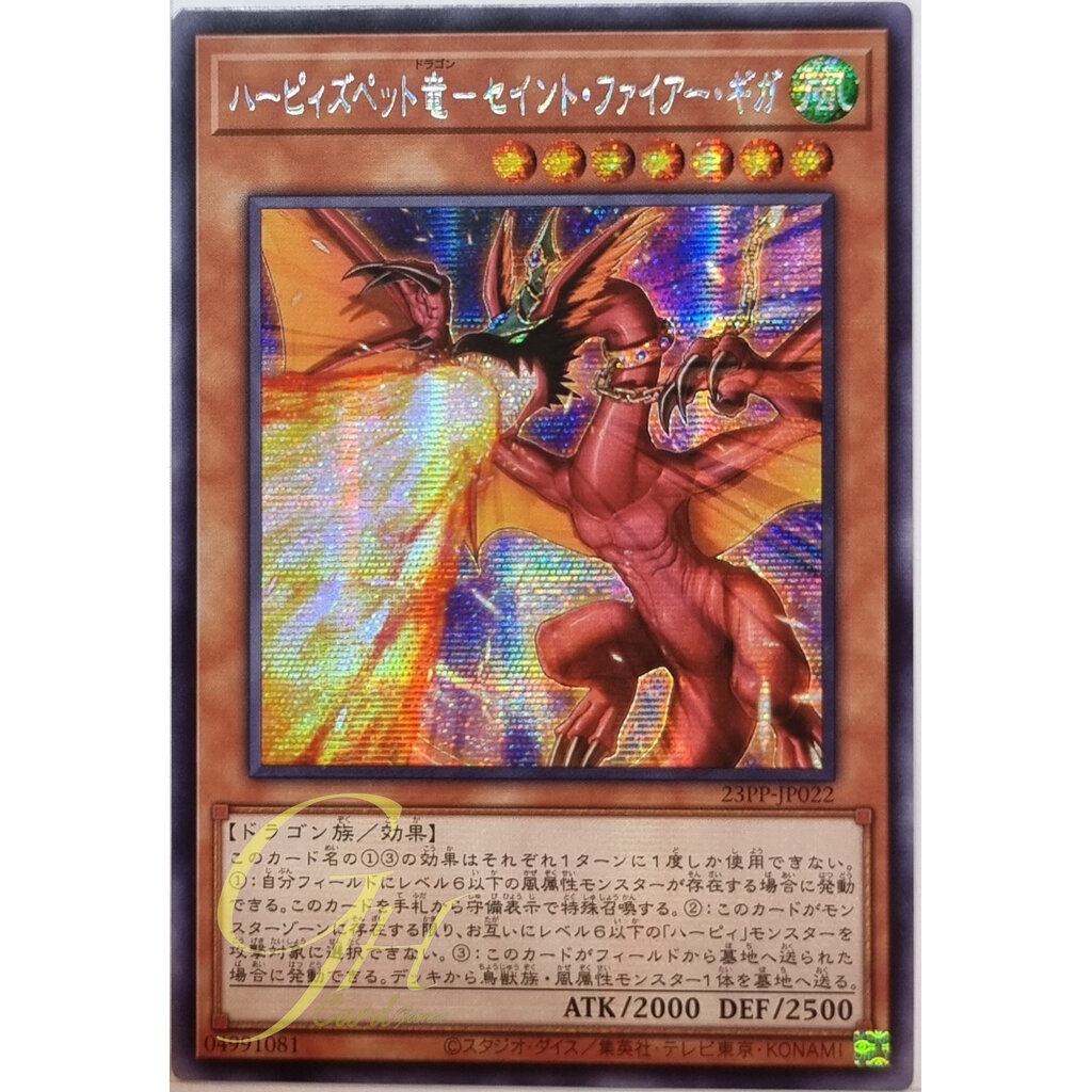 Yugioh [23PP-JP022] Harpie's Pet Dragon - Fearsome Fire Blast (Secret Rare) | Shopee Thailand