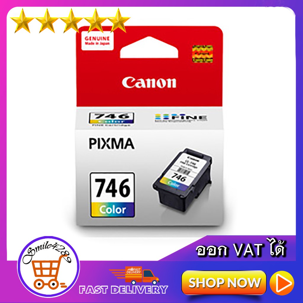 ตลับหมึกพิมพ์ canon 745/ หมึก canon 746/ ห5 BLAC P746 COLOR หมึกปริ้น ...