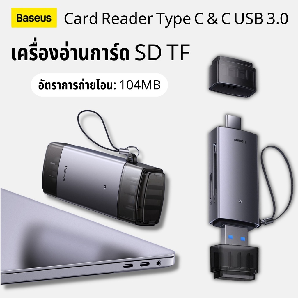 Baseus Card Reader เครื่องอ่านการ์ด การ์ดรีดเดอร์ USB A & Type C เป็น ...