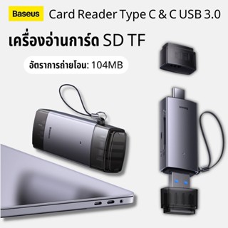 Baseus Card Reader เครื่องอ่านการ์ด การ์ดรีดเดอร์ USB A & Type C เป็น ...