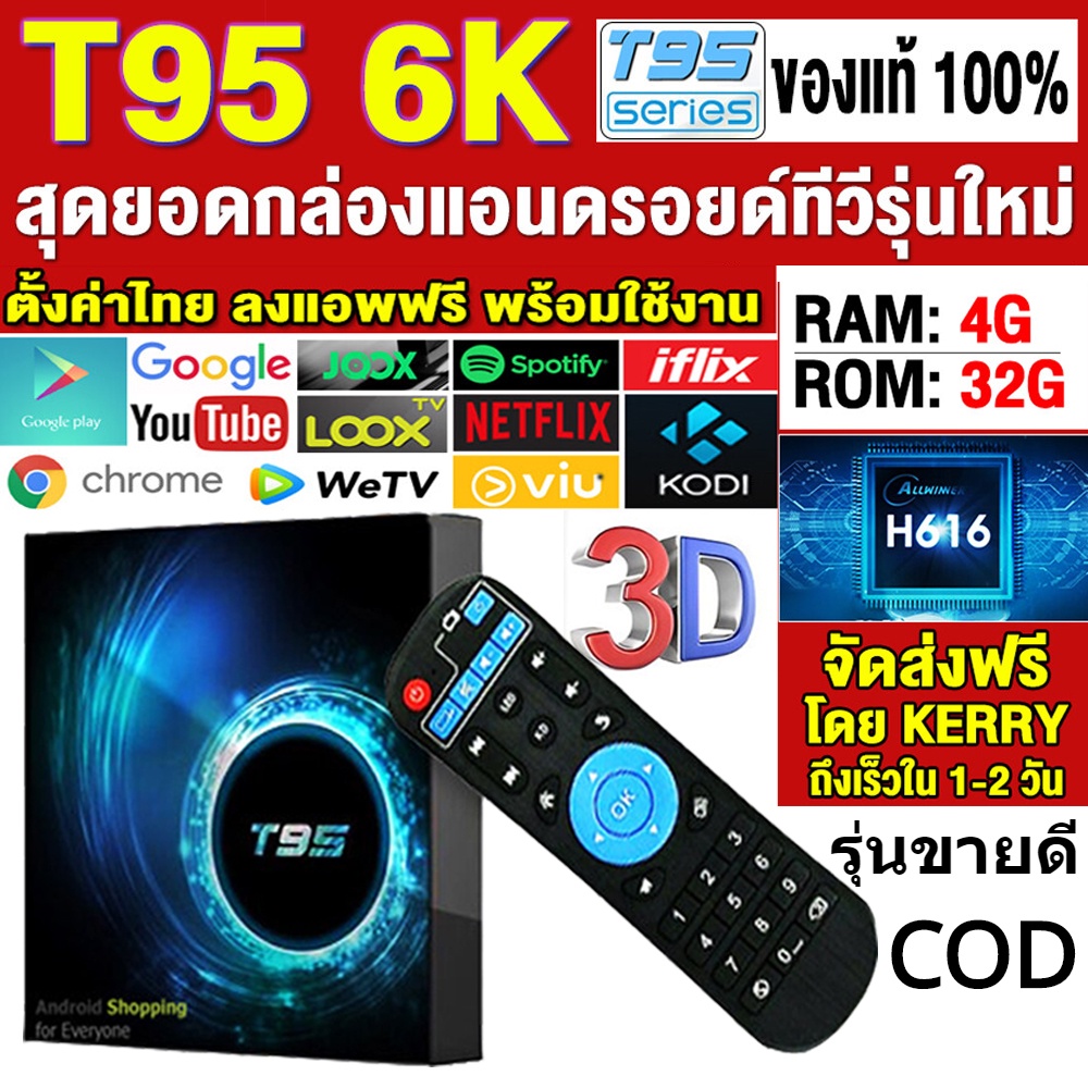 รุ่นขายดี⚡️ กล่องแอนดรอยด์ทีวี กล่องทีวีกับจอแสดงผล HD Android TV Box ...