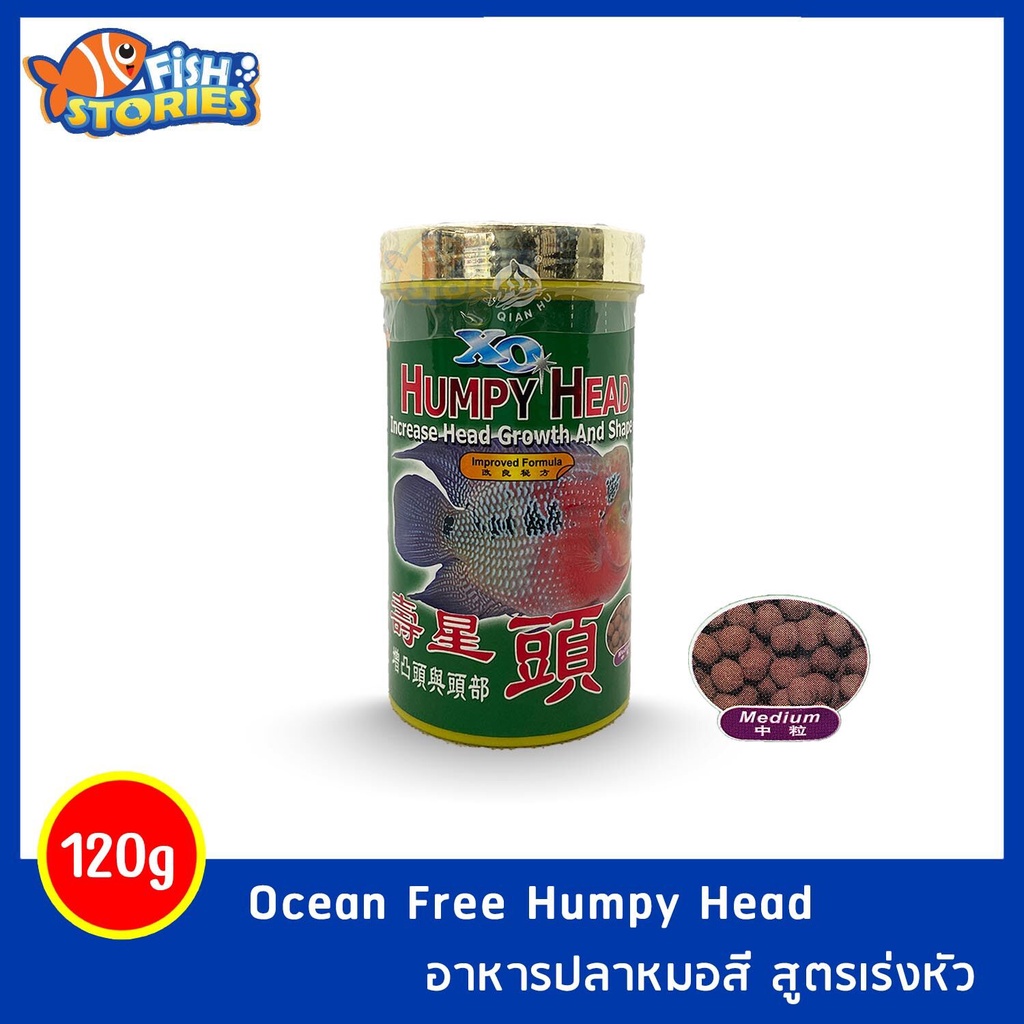 อาหารปลาหมอสี Ocean Free Humpy Head สูตรเร่งโหนก ชนิดเม็ดกลาง Medium ...