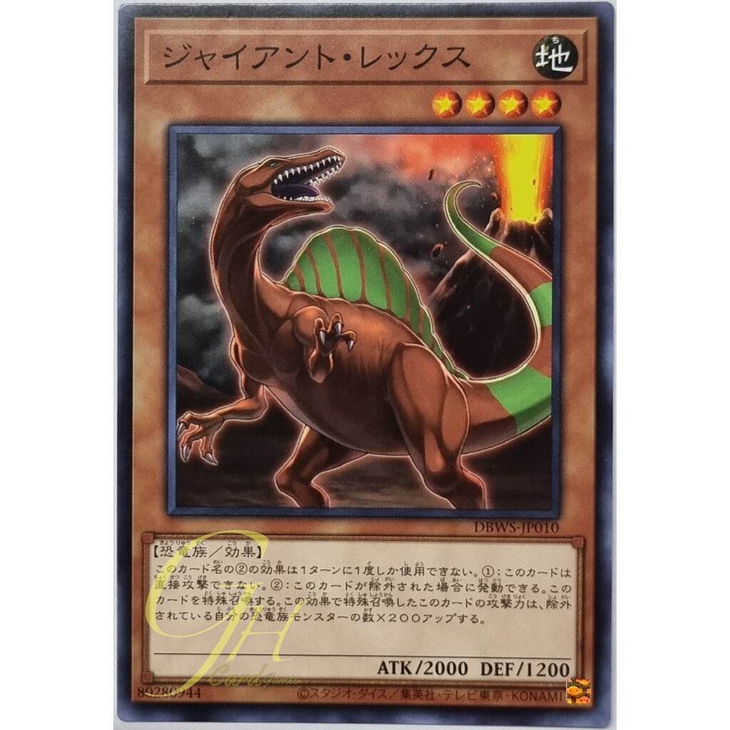 Yugioh [DBWS-JP010] Giant Rex (Common) | Shopee Thailand