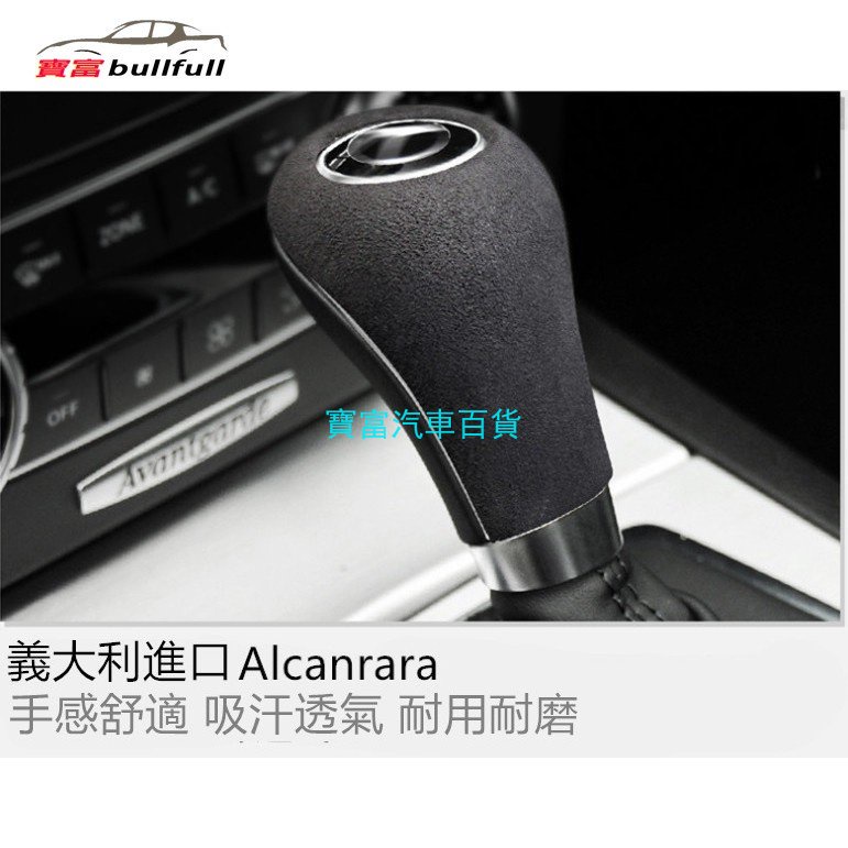 [พร้อมส่ง] หัวเกียร์ หนังกลับ ดัดแปลง สําหรับ BENZ BENZ Italy Alcanrara ...