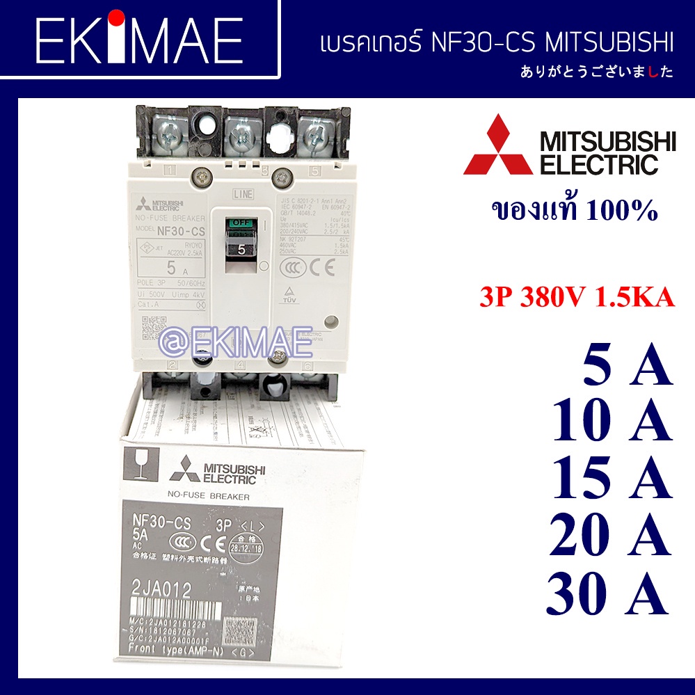 Breaker เบรคเกอร์ NF30-CS 3P AC MITSUBISHI มิตซูบิชิ แท้ 100% คุณภาพแบรนด์ญี่ปุ่น NO-FUSE ...