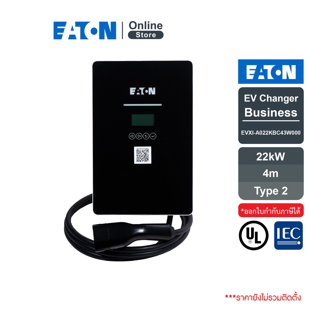 EATON EV Changer เครื่องชาร์จรถยนต์ไฟฟ้า ระบบAC Business Series 3เฟส ...