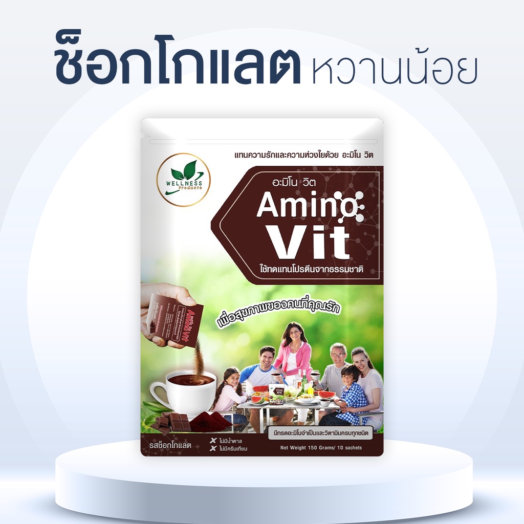 อะมิโน วิต AMINO VIT แท้ 100% !! อาหารทดแทนโปรตีนจากธรรมชาติ กรดอะมิโน ...