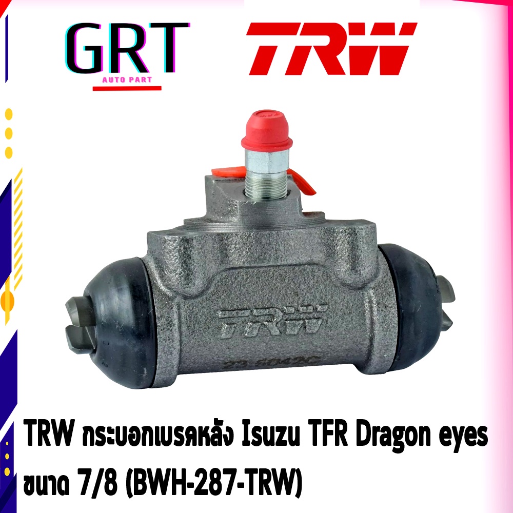 TRW กระบอกเบรคหลัง อีซูซุ Isuzu TFR Dragon eyes ขนาด 7/8 (BWH-287-TRW ...