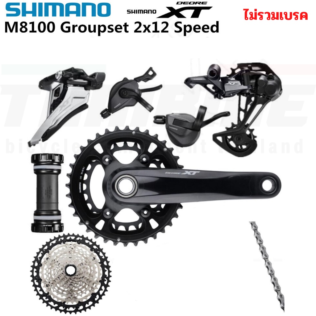ชุดเกียร์จักรยานเสือภูเขา 1X12 2X12SPD SHIMANO XT M8100 Groupset ...