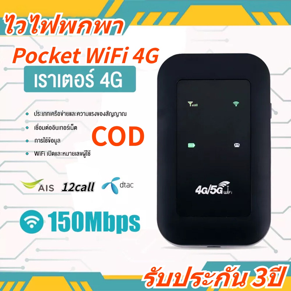 Pocket WiFi 4G/5G Mobile WIFI SIM ROUTER Lte Wifi Router Pocket WiFi ...