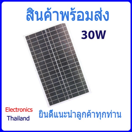 Solar Cell 18v 10W 20W 30W / Solar Charge PWM 12V/24V 10A แผงโซล่าเซล ...