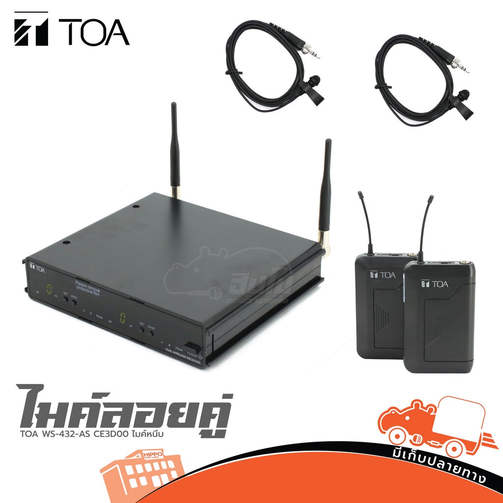TOA WS 432 AS CE3D00 ไมค์หนีบคู่ แท้100% ส่งไว สั่ง1ชุดต่อ1คำสั่งซื้อค่ะ (ใบกำกับภาษีทักเเชทได้ ...