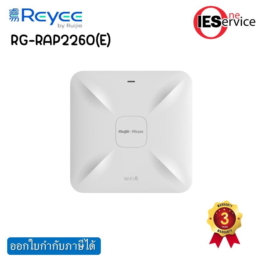 RG-RAP2260(E) Reyee Wi-Fi 6 3202Mbps Multi-G Ceiling Access Point ...