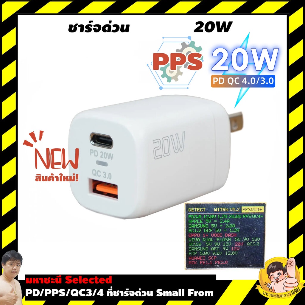 หัวชาร์จ อแดปเตอร์ PD/PPS/QC/FCP Charger ชาร์จด่วนไอโฟนได้ ขนาดเล็กจัด ขาพับได้ By มหาชะนี ...