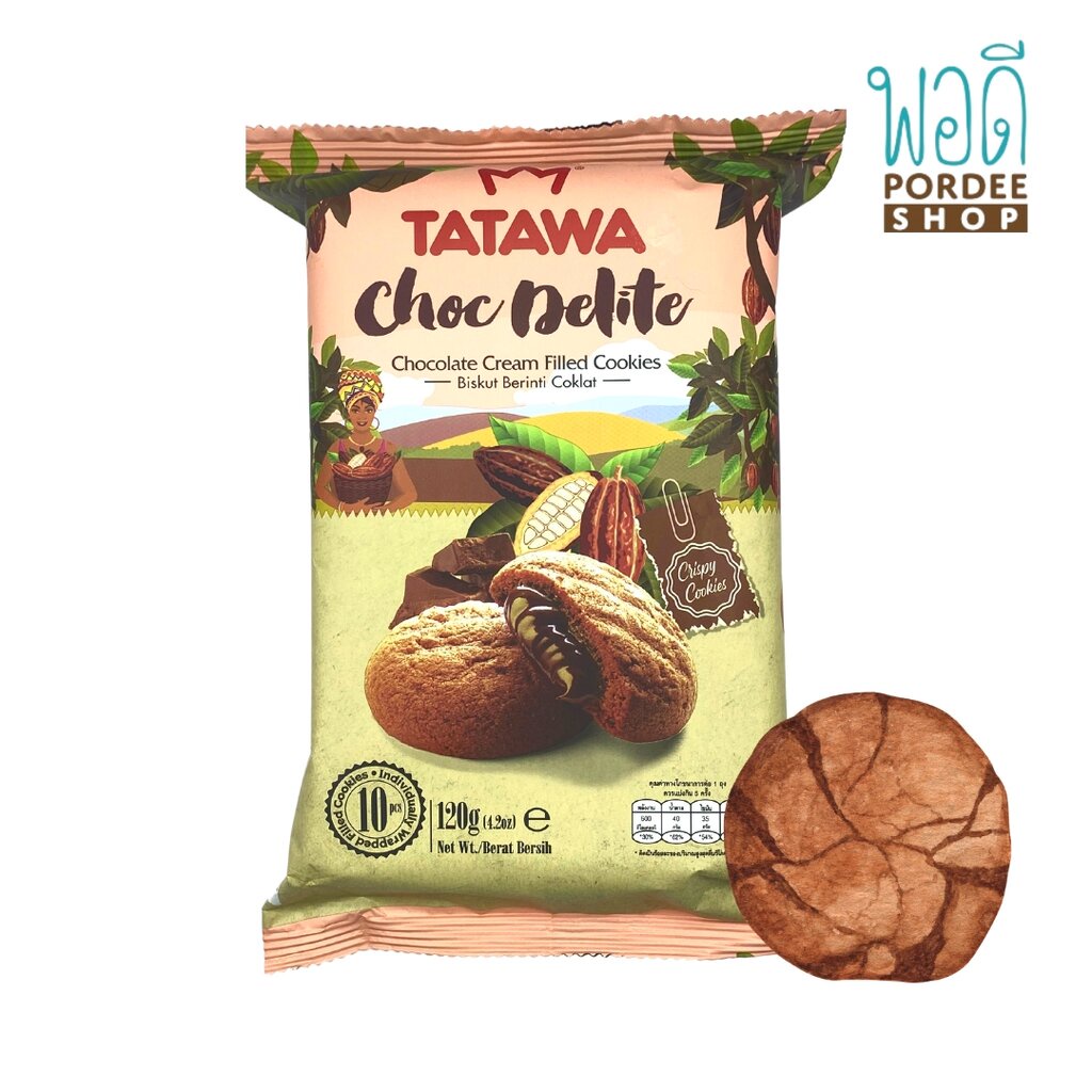 TATAWA ทาทาวา ช็อกดีไลท์ คุกกี้ไส้ครีมช็อก 120 กรัม | Shopee Thailand