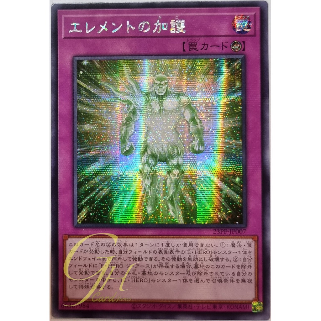 Yugioh [23PP-JP007] Protection of the Elements (Secret Rare) | Shopee Thailand