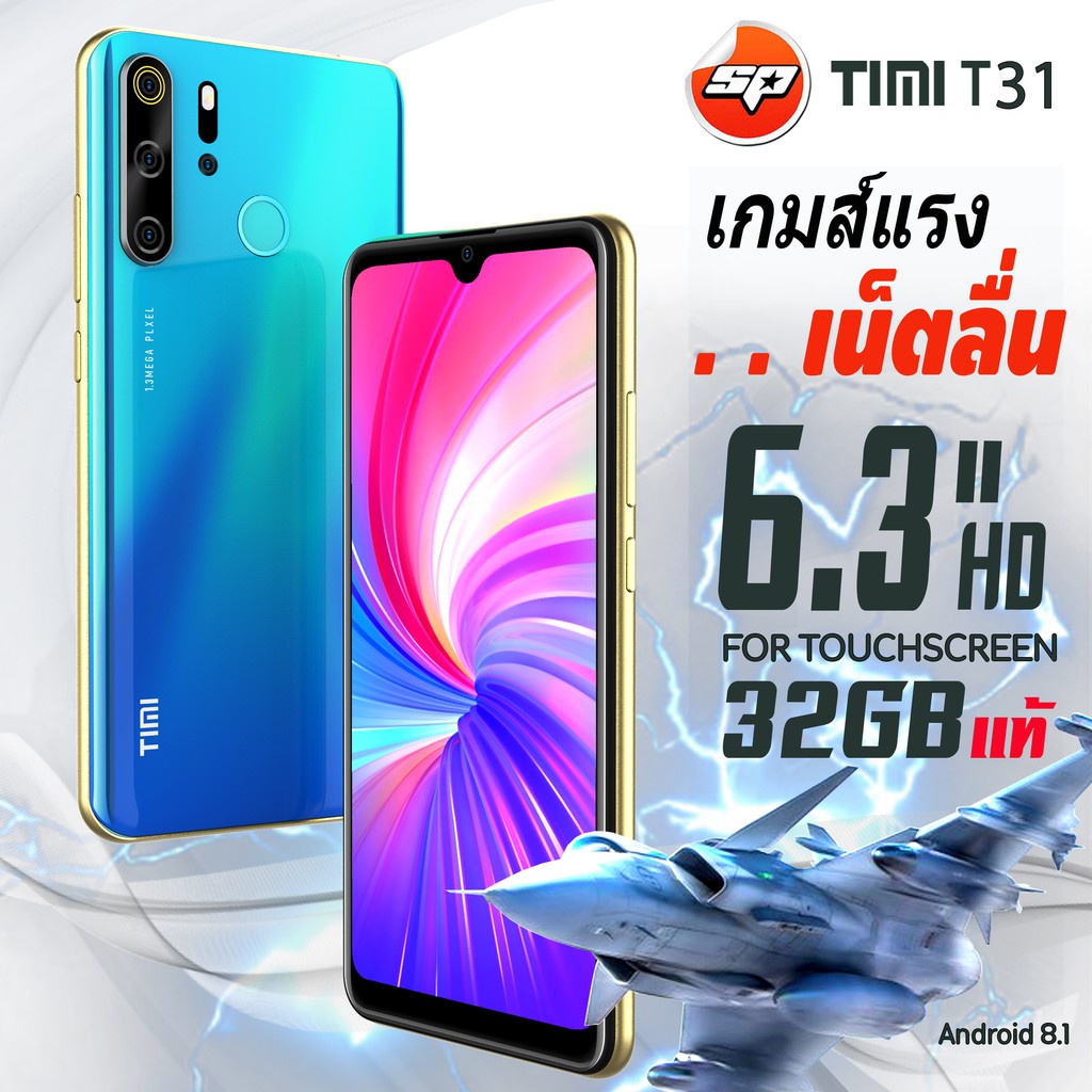 มือถือTimi T31 จอ 6.3นิ้ว ชิปใหม่ CPU 64 บิท เกมส์ลื่น เน็ตแรง 5G WIFI ...