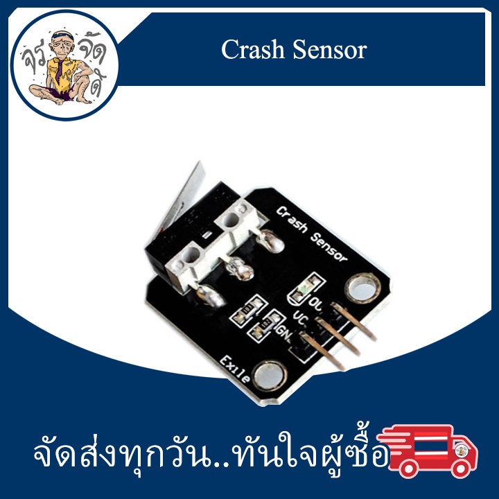 Crash Sensor Module โมดูล ตรวจจับการชน เซ็นเซอร์การชน โมดูลการชน สำหรับ หุ่นยนต์อัจฉริยะ งาน DIY ...