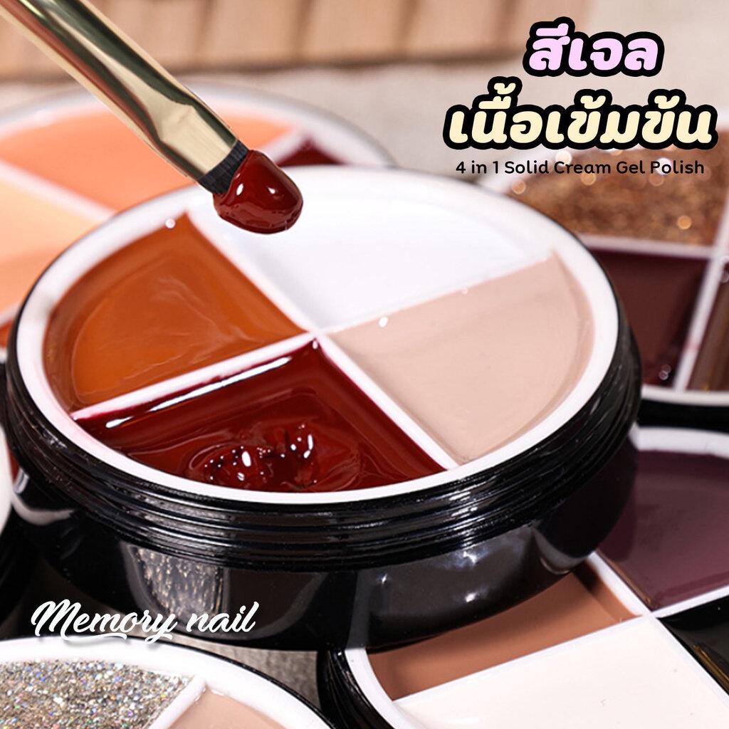 [ พุดดิ้ง เจล ตลับใหญ่ 4สี HANBI ] สีเจล ทาเล็บ เนื้อครีม เข้มข้น ใช้ ...