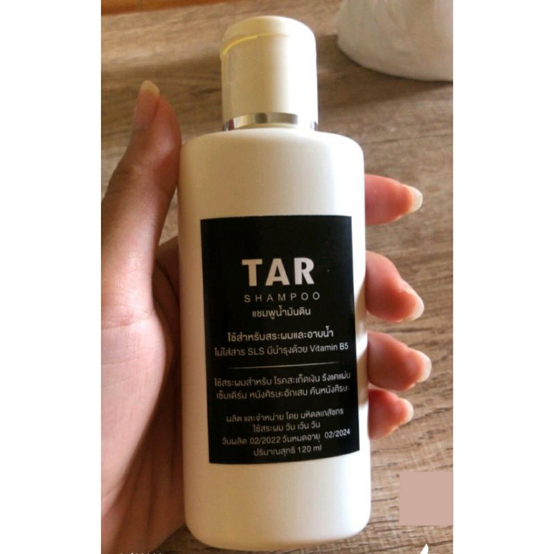 Tar Shampoo ทาร์แชมพู แชมพูรักษาโรคผิวหนัง แชมพูน้ำมันดิน โรคสะเก็ดเงิน ...