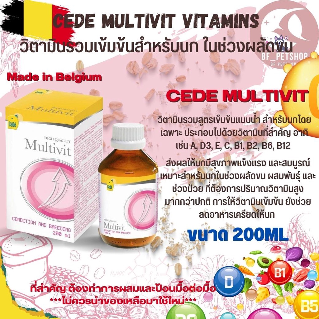 Cede multivit วิตามินนก ขนาด 200ml | Shopee Thailand